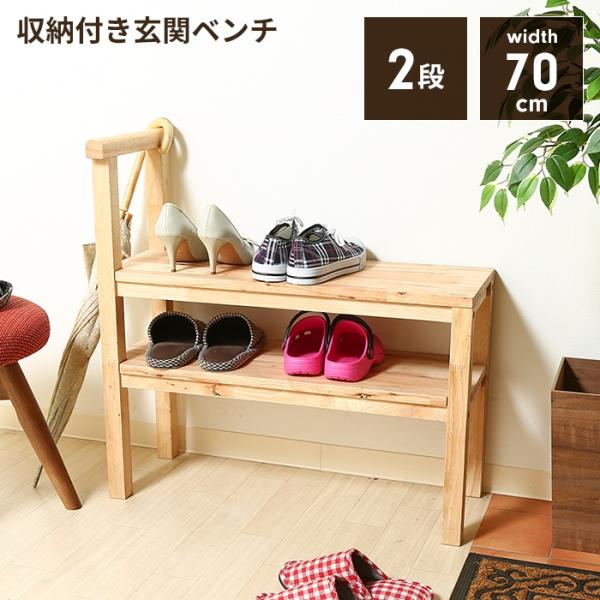 収納付きの便利な玄関ベンチ。木の温もりを感じさせるナチュラルな風合い。シンプルなデザインで玄関だけでなく、リビングなどどんなお部屋にも馴染みます。座面の下の棚は普段履くスリッパの収納などに便利です。スペースの限られた玄関に置きやすいコンパク...