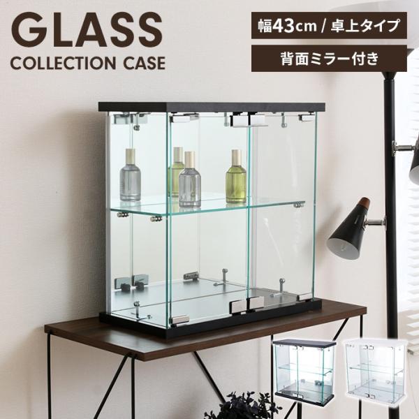 ビギナーでも取り入れやすい！卓上タイプのガラスコレクションケース。▼ 本体サイズ(約)[全体]幅42.5×奥行20×高さ42.5cm[天板厚]1.8cm[棚板厚]5mm(強化ガラス)▼ 内寸(約)[有効内寸](上段)39×15×18cm(下...