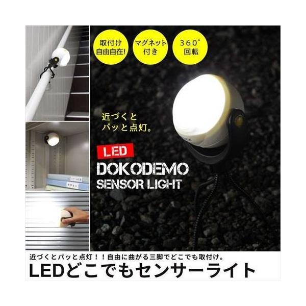 【仕様】■サイズ：[本体]約幅92×奥行80×高さ100mm [三脚]約130mm■重量：約145g(乾電池・三脚除く)■電球：CREE製 1W高輝度白色LED(約110ルーメン、設計寿命約4万時間)■電池：単三アルカリ乾電池3本(別売)※...