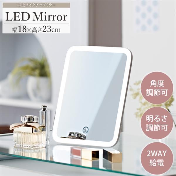 ６つの機能がこれ1台に。優しい光でお顔全体を明るく映してくれる、LEDライト付きメイクアップミラー。お顔を明るくハッキリ映し、いつものメイクをよりキレイに仕上げることが出来ます。▼ サイズ（約）本体：幅18×奥行5×高さ23.2cmパッケー...