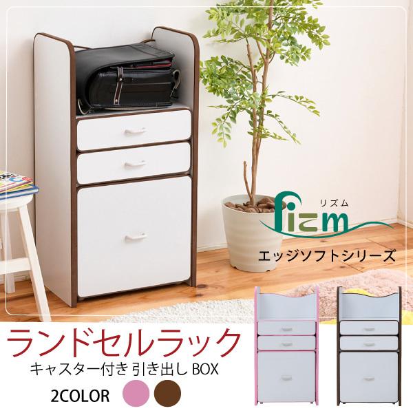 ■商品説明 弾力性、衝撃吸収に優れたEVA樹脂をすべてのフチに採用。さらに角を丸くして金具の使用を極力減らした、小さなお子様も安全にご使用いただけるシリーズです。ランドセルを置くのに最適なスペースの天板や大きさの異なる引き出しなど多様な収納...