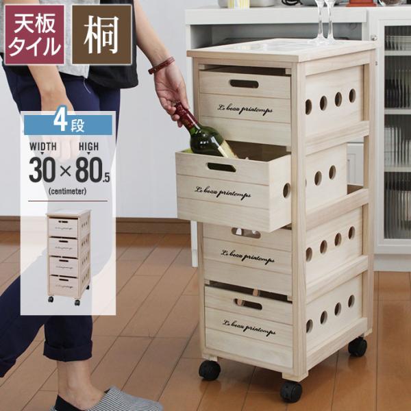 湿気や害虫に強い天然木「桐」を使用したキッチンワゴン。材質に桐を使用しているため湿気から食材を守り、防虫効果で害虫から野菜を守ります。天板にはタイルが付いていますのである程度の温度であれば鍋敷きなしでもフライパンややかんを置くことができ、汚...