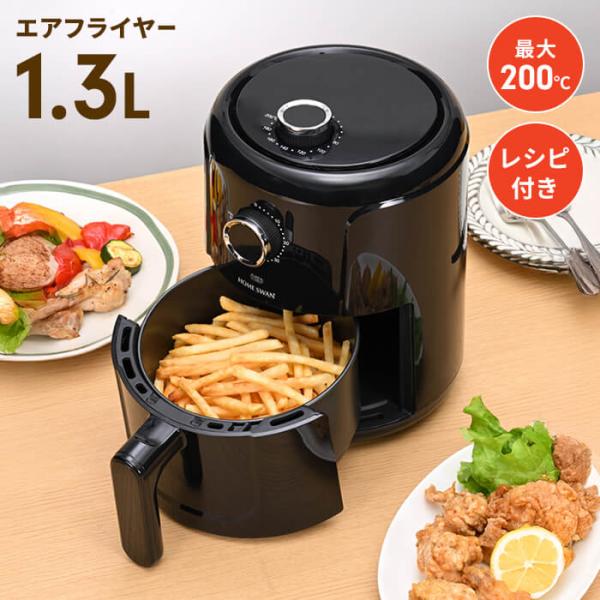 温風で調理可能なエアフライヤー。油を使わないから身体にも環境にもやさしい。60分タイマー付きだからほったらかしOK。80℃〜200℃まで温度調節可能。ちょうどいいサイズで場所を取りません。電気で調理するからとっても経済的。▼ 本体サイズ(約...