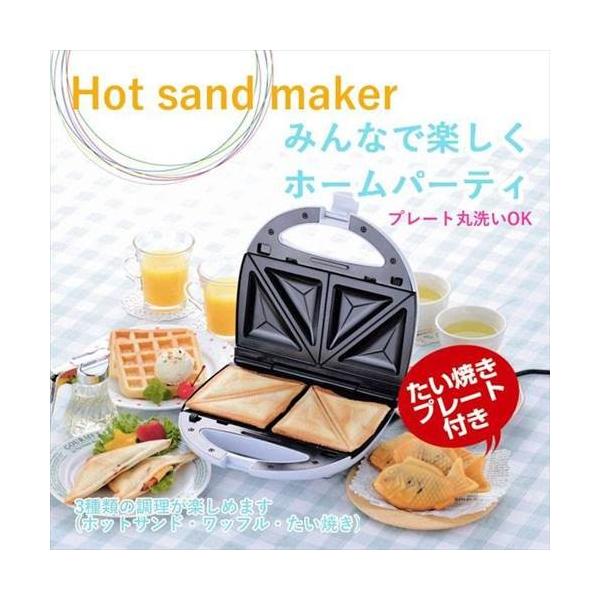 ３種類の調理が楽しめるホットサンド（ホットサンド、ワッフル、たい焼き）簡単に本格的なホットサンドが作れますアツアツの美味しさをお楽しみくださいホームパーティーに最適プレートは丸洗い出来ます【仕様】■サイズ：本体：約幅23.5cm×奥行22....
