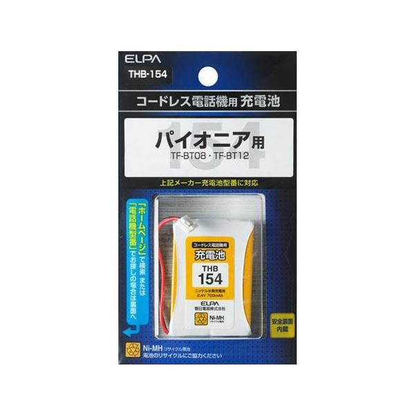 安全装置内蔵のコードレス電話用充電池です。 製造国:中国 仕様:適合機種・パイオニア:TF-BT08・TF-BT12 同等品電話機用2.4V 700mAhニッケル水素充電池