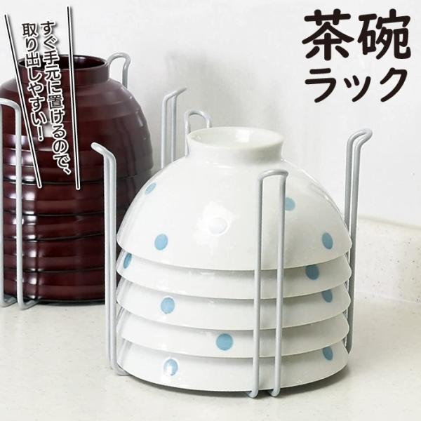 シンプルで機能的なフォルムは、キッチンで大活躍間違いなし！シンク上やシンク下のスペースを有効活用！お茶碗やボウルを縦置きで重ねて収納できます。▼ 製品サイズ（約）幅16.5×奥行16.5×高さ17cm内径：14.5cm▼ 重量（約）130g...