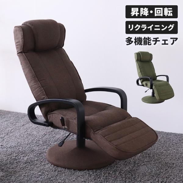 ゆったりくつろげる多機能仕様の回転昇降リクライニングチェア。背もたれは手元レバーで7段階調整、ヘッド部は14段階ギア式、フットレストは6段階調節が可能で、体勢に合わせた理想の姿勢を実現します。座面にはポケットコイルを内蔵し、体圧を分散しなが...