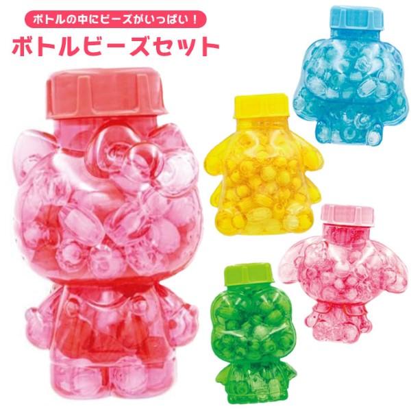 関連ワード: ビーズセット 子ども おもちゃ 女の子 テグス アクセサリー作り ストラップ作り ビーズアート Sanrio サンリオキャラクターズ キャラクター グッズ 玩具 メイキングトイ ビーズ遊び ビーズ テグス ゴムひも ストラップ...