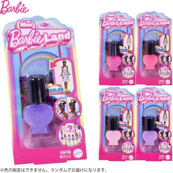 関連ワード: マテル バービー人形 人形 ドール オシャレ かわいい アクセサリー ごっこ遊び ままごと コレクションアイテム キャラクターグッズ 女の子 プレゼント 誕生日 クリスマス ギフト◆パッケージサイズ：約W75×H150×D30...