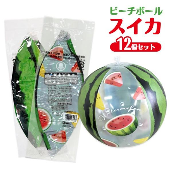 関連ワード: 縁日 お祭り 景品 イベント 夏祭り 空気ビニール玩具 エアー玩具  まとめ買い セット販売 海 ビーチ ボール 空気玩具 夏 サマー 海 浜辺 プール 川 水遊び アウトドア 行楽 レジャー イベント おもちゃ 玩具 おまけ...