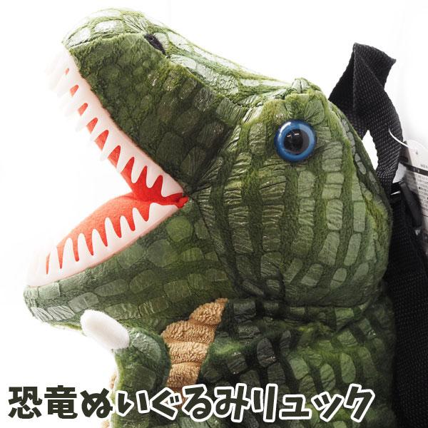 関連ワード: ぬいぐるみ 雑貨 かばん カバン かわいい ショルダー キッズ 子供 プレゼント ギフト クリスマス 景品 恐竜 ダイナソー大迫力の恐竜ぬいぐるみリュックが入荷しました。ふかふかで触り心地抜群！背中にチャックが付いており、荷物...