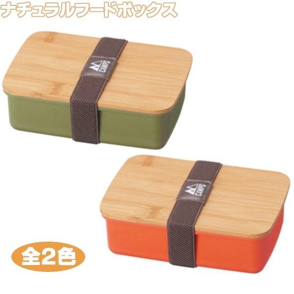 【ランチボックス 弁当箱 かわいい】竹を素材とした見た目も素材もナチュラル志向！おしゃれな雰囲気の竹素材の蓋がかわいいフードボックスです。【※ご注意事項】当店からメールが届かないお客様へ当店ではご注文をいただいてから翌営業日以内に、「ご注文...