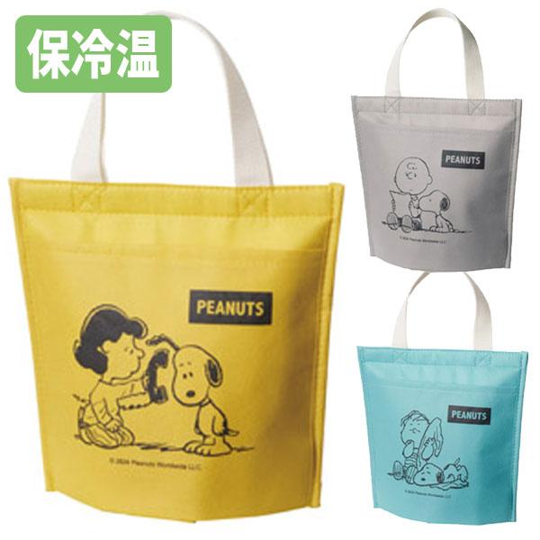 関連ワード:  SNOOPY キャラクター グッズ お弁当 行楽 レジャー 運動会 海水浴 ランチバッグ お出かけ かわいいスヌーピーがデザインされたかわいい保冷温バッグが入荷しました。底マチ付きで500ml缶が3本入ります。絵柄のある表面...