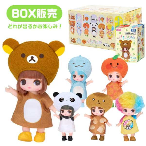 関連ワード: タカラトミー ごっこ遊び なりきり遊び コレクション おもちゃ グッズ りかちゃん 着せ替え人形 洋服 室内遊び おうち時間 プレゼント ギフト アクセサリー 小物 お洋服 サンエックス リカちゃん ぷちサイズ リカちゃん シ...