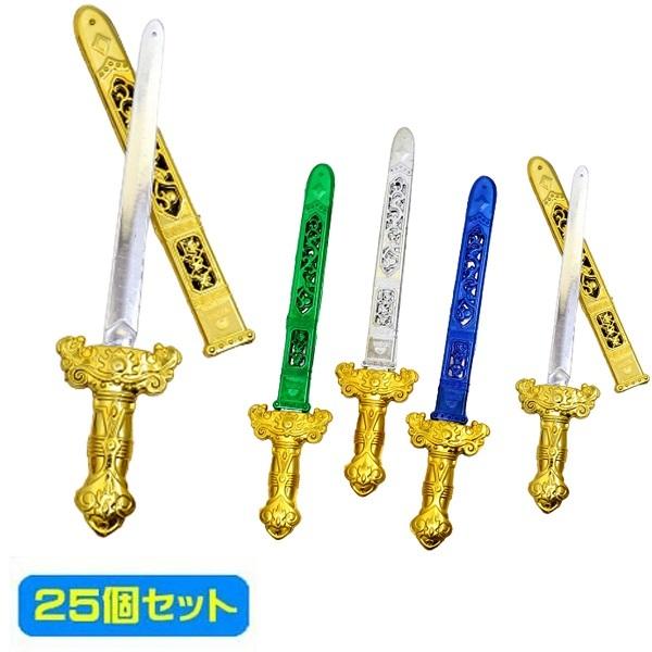 縁日、お祭りの景品におすすめ！男の子がだいすきなメタリックな剣のおもちゃです！【剣　ソード　ブレード　刀　男の子のおもちゃ】【※ご注意事項】当店からメールが届かないお客様へ当店ではご注文をいただいてから翌営業日以内に、「ご注文内容確認メール...