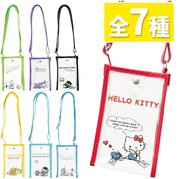 関連ワード:  サンリオ グッズ キャラクター  誕生日 クリスマス プレゼント ギフト 遠足 お出かけ ショルダーバッグ バック 鞄 透明バッグに推しグッズを入れて推し活しよう！スマホも直接操作可能でとっても便利なショルダーバッグです♪【...