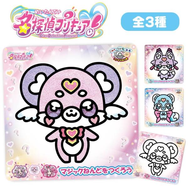 関連ワード: プリキュア 名探偵プリキュア 新作 知育玩具 メイキングトイ マジック粘土 粘土 おもちゃ ステッカー シール ぬり絵 子供 こども 女の子 プレゼント ポチタン マシュタン シュシュタン 不思議なねんど 簡単 カラフル 6歳以上