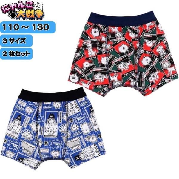 関連ワード: BANDAI キッズサイズ 保育園 幼稚園 低学年 男の子 男子 インナー 下着 ボクサー ブリーフ キャラ キャラクターグッズ キャラクターデザイン ゲーム にゃんこ大戦争 きゃらふる インナー ボクサーブリーフ お名前欄 ...