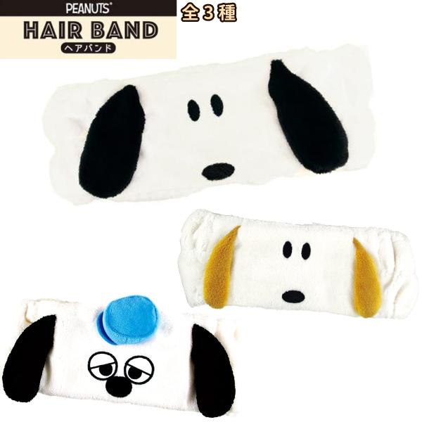 関連ワード: T'S FACTORY キャラクター ターバン ピーナッツ かわいい 耳付き グッズ 雑貨 スキンケア メイク 化粧 洗顔 プレゼント ギフト 誕生日 白 4548626178520 4548626178537大人気スヌーピー...