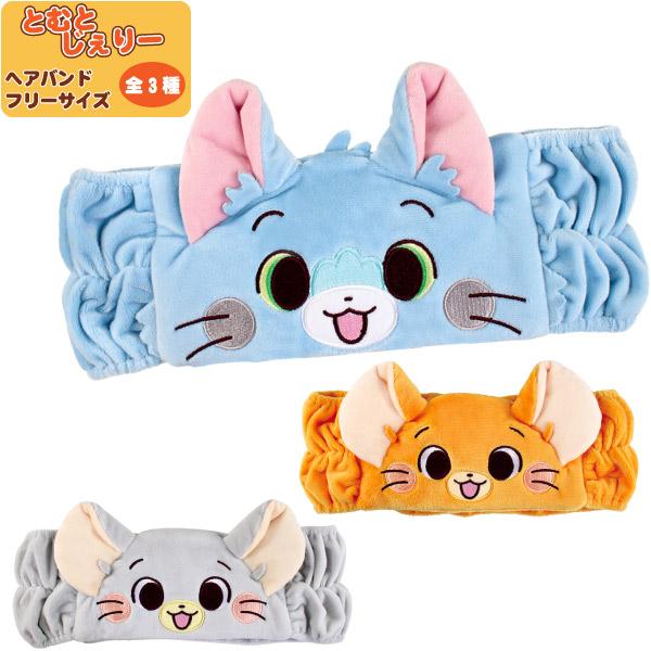 関連ワード: T'S FACTORY キャラクター ターバン トムジェリ かわいい 耳付き グッズ 雑貨 スキンケア メイク 化粧 洗顔 プレゼント ギフト 誕生日 灰色 水色 4548626212583 4548626212590大人気ト...