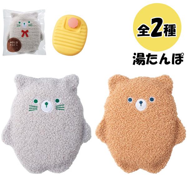 関連ワード: ゆたんぽ ユタンポ 湯タンポ 注水式 猫 ネコ ねこ クマ くま お湯 アニマル 動物 カイロ ぬいぐるみ 冬 あったかアイテム ギフト プレゼント 誕生日 クリスマス お正月 かわいい 子供 こども 大人 レディース 敬老の...