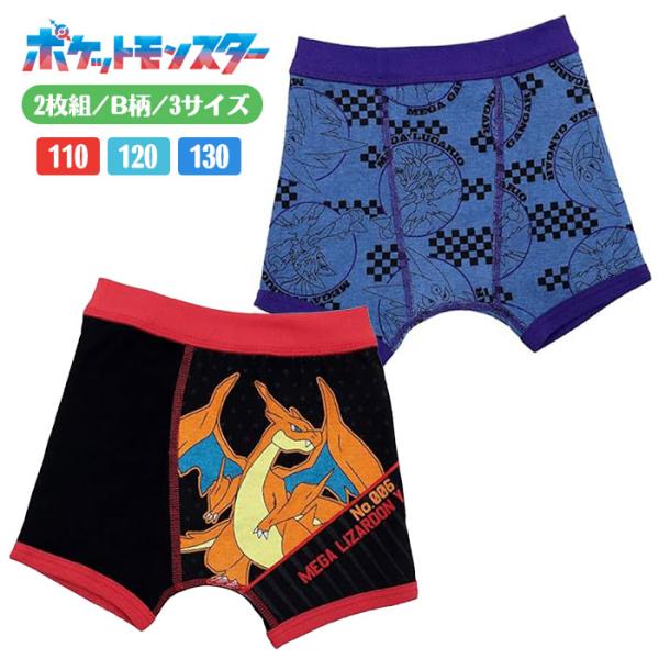 関連ワード: ポケモン ポケットモンスター キッズサイズ 保育園 幼稚園 低学年 男の子 男子 インナー 下着 ボクサー ブリーフ キャラ キャラクターグッズ キャラクターデザイン 2枚セット パンツ 2枚組 110 120 130 タカラ...