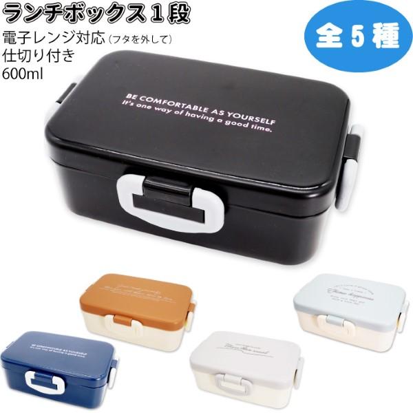 関連ワード: お弁当 お弁当箱 ランチボックス 通勤 通学 学校 行楽 ピクニック お出かけ 運動会 かわいい シンプル 電子レンジOK シンプル 1段 ランチボックス 子供 大人 シンプル 新生活 プレゼント 電子レンジOK 仕切り付き ...