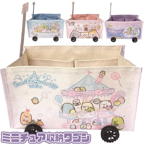 【すみっコ キャスター 収納ボックス】ティッシュ・文具・コスメなどをたっぷり収納できる収納BOX！持ち手とコロコロ動くタイヤが付いているため、移動もラクラク♪【※ご注意事項】当店からメールが届かないお客様へ当店ではご注文をいただいてから翌営...