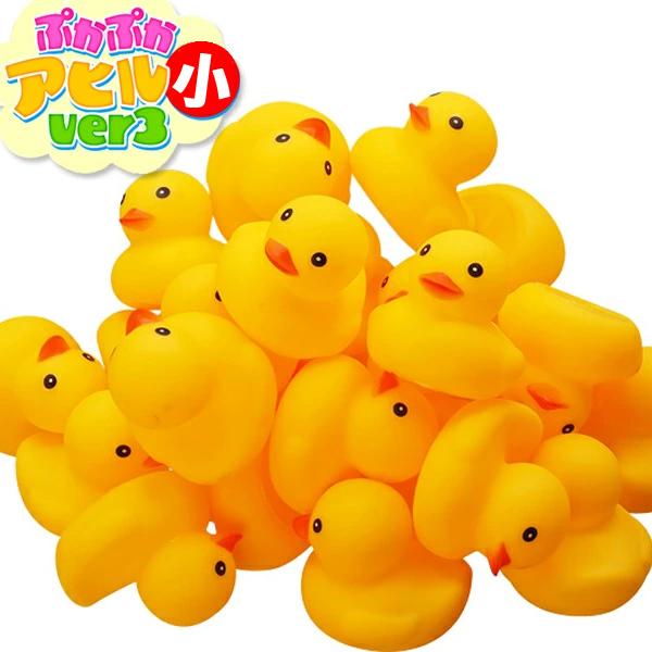 関連ワード: すくい人形 アヒル ぷかぷかシリーズ お祭りの定番！すくい用品！可愛いアヒルちゃん小さめサイズ　50個セット！縁日で大活躍してくれるお得なセットです♪水に浮き、ぷぅと鳴らすことができます☆イベント景品やお風呂遊びにも最適です！...