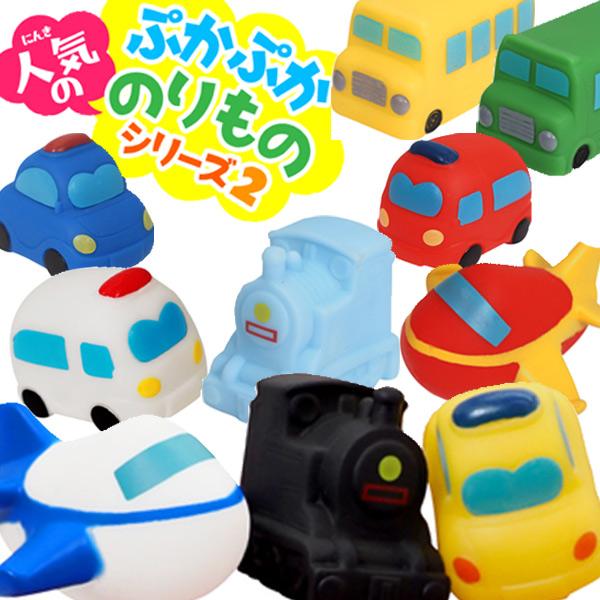 【車 おもちゃ】お祭りやイベントで大活躍！ぷかぷか浮かべて遊ぼう！形や種類の異なるバラエティ豊かな人気ののりものが大集合！コロンとしたかわいいすくい人形です♪【※ご注意事項】当店からメールが届かないお客様へ当店ではご注文をいただいてから翌営...