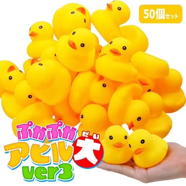 関連ワード: すくい人形 すくい景品 かわいい すくい遊び お風呂 おもちゃ 玩具 キッズ 子供 プレゼント 縁日 イベント お祭り 夏祭り スーパーボールすくい 景品お祭りやイベントで大活躍！アヒルの形の水に浮くおもちゃ♪水に浮かぶのでお...