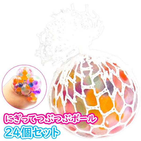 関連ワード： ボール おもちゃ 景品 夏祭り お祭り 屋台 イベント 子供会 子供 キッズ 男の子 女の子 大量 用品 業務用 玩具 24個 セット まとめ買いつぶつぶでクセになる感触のやわらかボールが入荷しました。むぎゅっと握るとネットか...