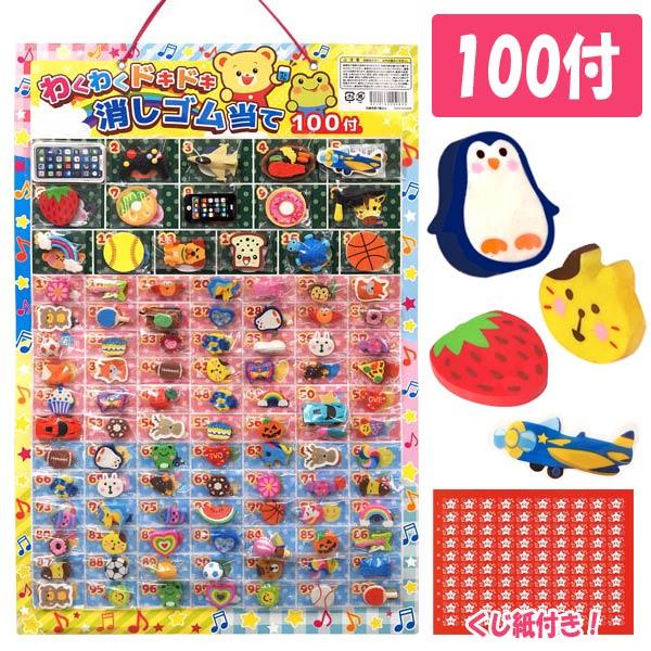 関連ワード: 当てくじ あてくじ おもちゃ 当て物 台紙付き 当てもの 縁日 イベント お祭り 屋台 夏祭り 子供会 わくわく 男女兼用 当て くじ くじ引き クジ あてもの けしごむ ケシゴム 消しゴム 消しごむ縁日、子供会、イベントで大...