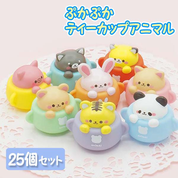 関連ワード: すくい人形 すくい景品 かわいい すくい遊び お風呂 おもちゃ 玩具 キッズ 子供 プレゼント  縁日 イベント お祭り 夏祭り アニマル 動物  景品お祭りやイベントで大活躍！！縁日にぴったり♪カップからひょっこりしているど...