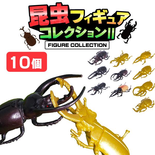 関連ワード: 昆虫 カブトムシ クワガタムシ ごっこ遊び 生き物 フィギュア インテリア 景品 子供会 縁日 ゴールド昆虫フィギュアコレクションが入荷しました！昆虫はリアルカラーVerとゴールドVer、2色ずつのアソート♪やわらかいPVC素...