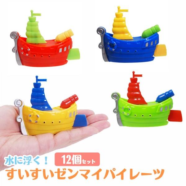 関連ワード: 縁日 お祭り 景品 イベント 夏祭り おもちゃ 玩具 子供会 お風呂 水遊び ゼンマイ式 船 ふね 水に浮く【セット内容】・本体×12※セット内容以外は別売りです。◆パッケージサイズ(12個)：約 W260×H250×D30m...