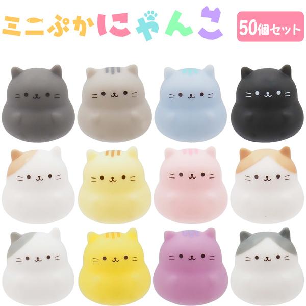 関連ワード: ネコ ねこ 猫 にゃんこ ぷかぷか うくうき すくい遊び おもちゃ グッズ イベント用品 お祭り 縁日用品 景品 イベント 子供会 子ども キッズ 女の子 男の子 まとめ買い 販促品 ノベルティ水に浮くので、お祭りやイベントで...