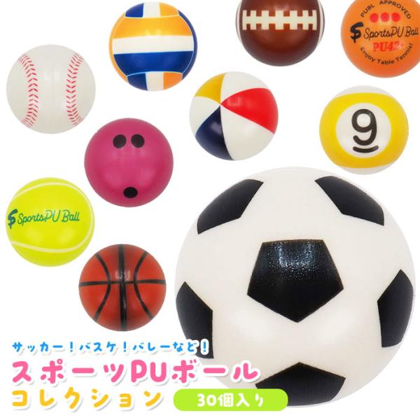関連ワード: 縁日 お祭り 景品 イベント 夏祭り まとめ買い セット販売 すくい遊び 水に浮く ぷかぷか すくい用品 ボール やわらかい 柔らかい カラフル やわらかボール サッカー バスケ 野球 卓球 ポリウレタン お風呂 テニス ラグ...