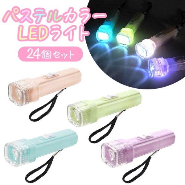 関連ワード: LED ライト おもちゃ 玩具 かわいい パステル 雑貨 景品 イベント お祭り 縁日 屋台 こども会 ミニクレーン 販促 光るおもちゃ 光り物 まとめ買い 子供 こども 男の子 女の子 パステルカラー LEDライト ストラッ...