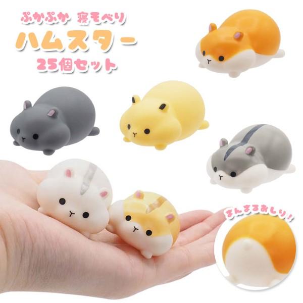 関連ワード: すくい人形 すくい景品 すくい遊び お風呂 おもちゃ 玩具 まとめ買い セット イベント 景品 祭 お祭り 夏祭り 縁日 屋台 こども会 男の子 女の子 子供 キッズ スーパーボールすくい かわいい ハムスター 配り物 7歳 三洋堂