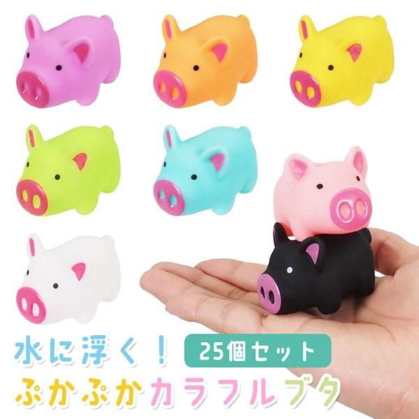 関連ワード: 縁日 お祭り 景品 イベント 夏祭り おもちゃ 玩具 子供会 すくい人形 すくい景品 すくい遊び お風呂 水に浮く スーパーボールすくい かわいい アニマル 動物 ぶた ブタ 豚 キュート 手のひらサイズ 笛 大袋 25個入 ...