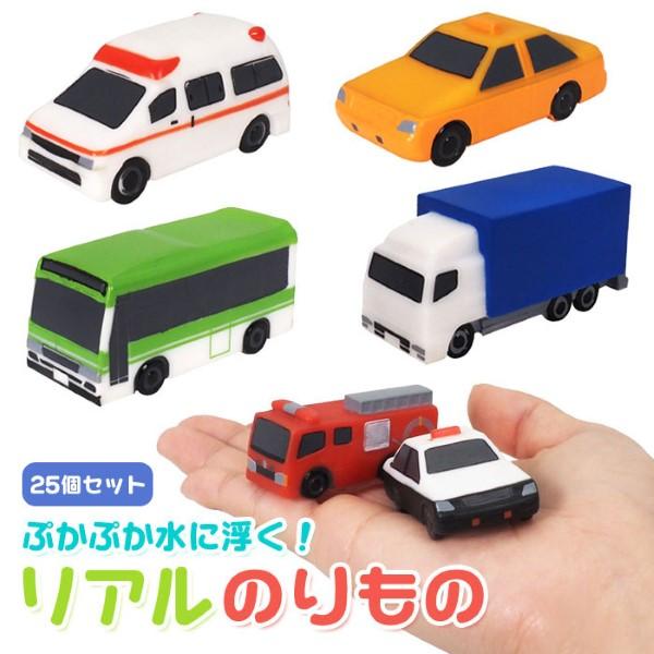 関連ワード: 縁日 お祭り 景品 イベント 夏祭り まとめ買い セット販売 販促品 ノベルティ おもちゃ 男の子 女の子 水に浮く すくい用品 すくい景品 スーパーボールすくい 乗り物 車 はたらくくるま 水に浮く お祭り イベント リアル...