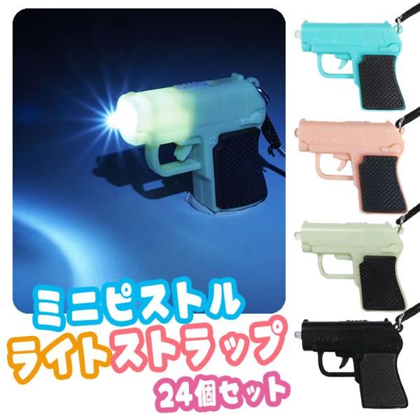 関連ワード: 縁日 おもちゃ セット お祭り 夏祭り 景品 用品 人気 イベント 光る 販促品 ノベルティ ハロウィン クリスマス 雑貨 プレゼント 業務用 光り物 光るおもちゃ ストラップ まとめ買い 個包装 三洋堂