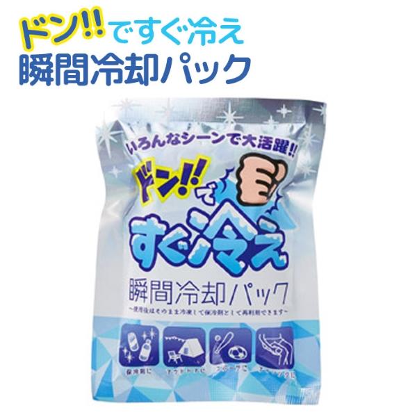 関連ワード: 叩く 保冷剤 アイシング 熱中症対策 冷却 暑さ対策 首 夏 猛暑 ひんやり 子供 こども 大人 おとな シニア スポーツ アウトドア 外出 販促 ノベルティ プレゼント 景品 プチギフト◆本体サイズ：約W96×H128×D2...