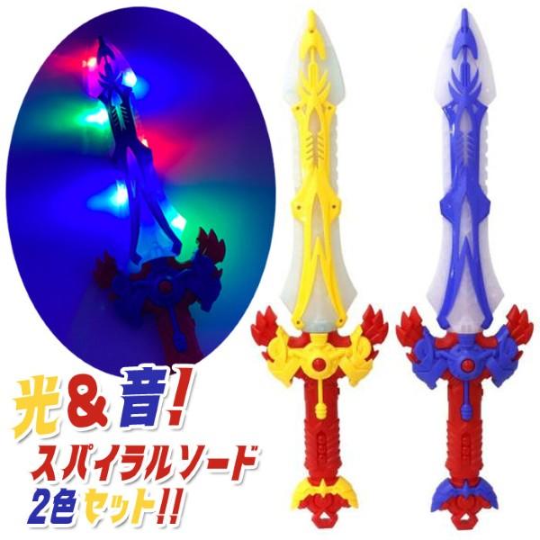 関連ワード: 縁日 お祭り 景品 イベント 夏祭り 子供会 プレゼント ギフト 光り物 光るおもちゃ セット販売 まとめ買い 光る剣 剣 ソード 刀 音が鳴る 光る 回転する 玩具 男の子 キッズ こども 子供 イエロー ブルー セット 6...