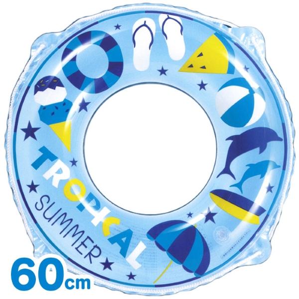 関連ワード: 浮き輪 子供 子ども キッズ 子供用 大人 大人用 大人と子供 60cm 安全 女の子 男の子 海 プール 夏 夏休み◆パッケージサイズ：約 W180×H260×D18mm◆本体サイズ(空気注入前)：約 600mm・空気注入後...