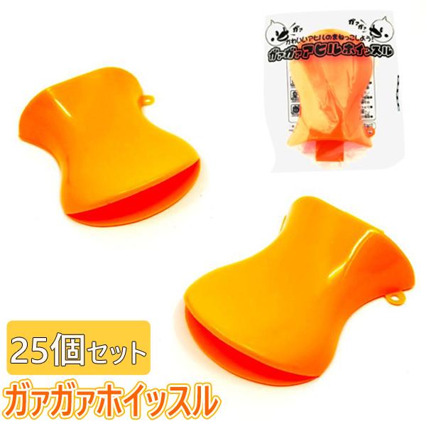 関連ワード: 笛 ホイッスル 子供 子ども 男の子 プレゼント 誕生日 3歳 おもちゃ アヒル グッズ ガーガーかわいいアヒルそっくりな形の「ガァガァホイッスル」が登場しました♪ホイッスルを吹くとアヒルの鳴き声そっくりなホイッスルの音が出ま...