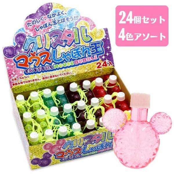 関連ワード: シャボン玉 しゃぼん玉 おもちゃ 玩具 外遊び セット売り まとめ買い 景品 イベント お祭り 子供会 シャボン液付き アニマル 動物 ネズミ ねずみ 鼠 クリスタル ネックストラップ クリスタルカット かわいい 吹き棒 シャ...