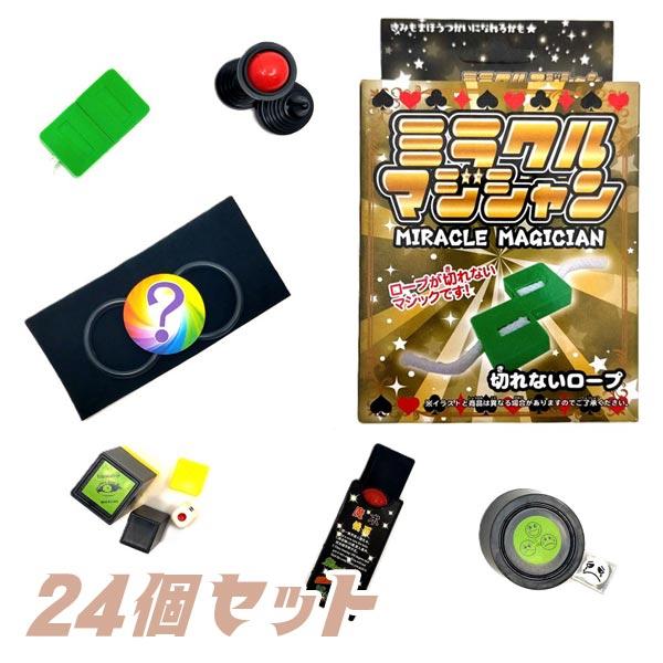 関連ワード: 手品グッズ マジック グッズ  景品 ランチ景品 子供 イベント 子供会 お祭り 縁日 おもちゃ セット まとめ買い お祭り 夏祭り 屋台 販促品 ノベルティ 手品【1箱のセット内容】・マジックグッズ×1※セット内容以外は別売...