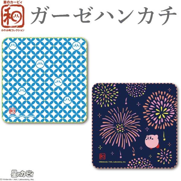 関連ワード: キャラクター グッズ エンスカイ タオル 綿 コットン 日用品 ポケットタオル 雑貨 ギフト プレゼント おしゃれ グッズ ハンカチ ふわふわコレクション 4970381455538『星のカービィ』本格和柄コレクション！表:ガ...